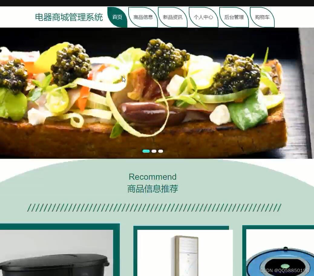nodejs+vue+elementui家用电器家电商城管理系统6v427-CSDN博客