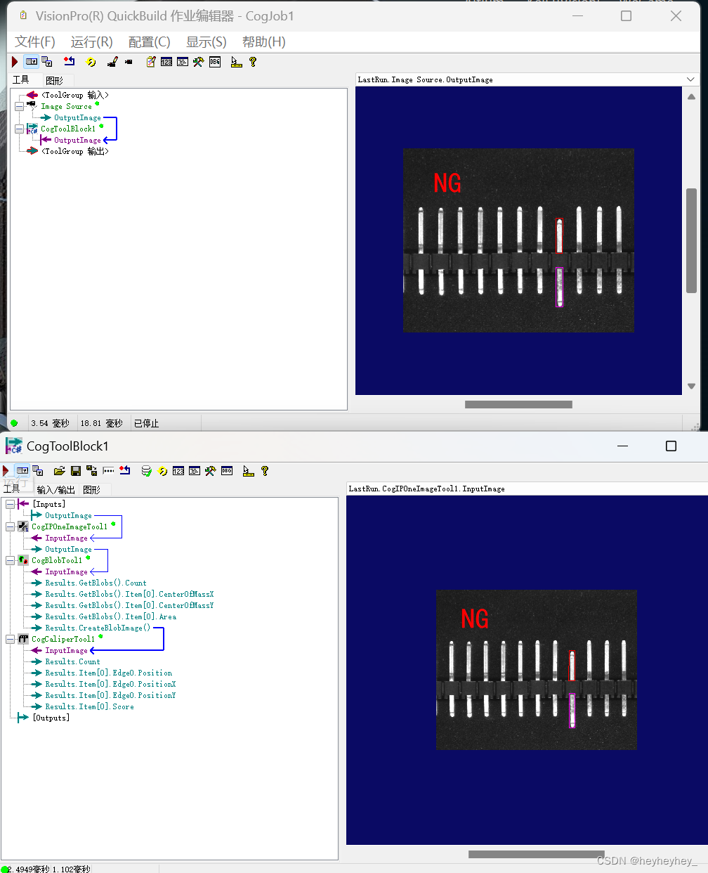 VisionPro学习记录25-2接插件引脚缺陷检测_how to get bounding of blob in vision pro-CSDN博客