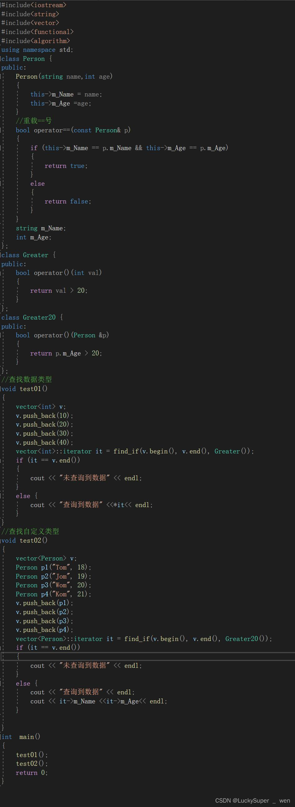 C++STL容器操作：查找、计数与条件搜索-CSDN博客