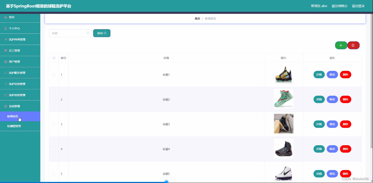 Springboot毕设项目基于springboot框架的球鞋洗护平台717ef（javavuemybatismavenmysql）java 洗护平台 业务 Csdn博客