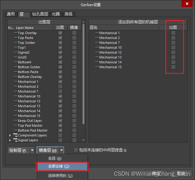 Altium Designer 20 导出 Gerber 制造文件流程及注意事项_ad20导出gerber文件-CSDN博客