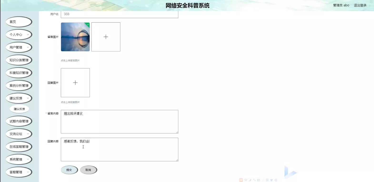 基于微信小程序的网络安全科普系统的设计与实现基于微信小程序的网络安全科普系统开发与设计 Csdn博客