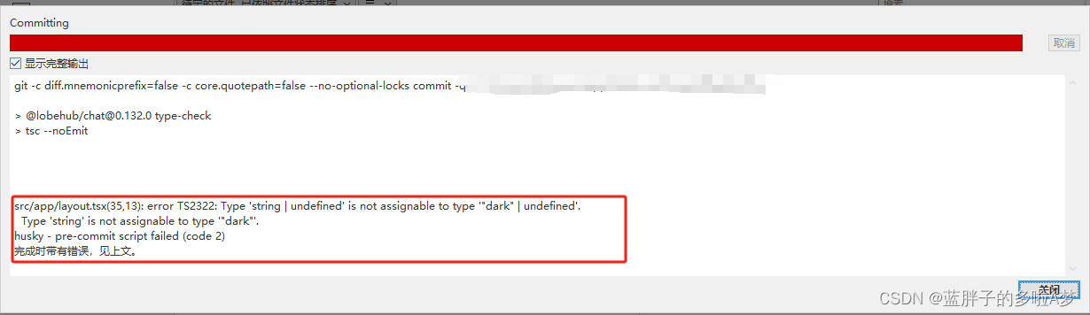 【解决ts报错】 不能将类型“string | undefined”分配给类型““dark“ | undefined”。 不能将类型“string”分配给类型““dark“”。_不能将类型 ...