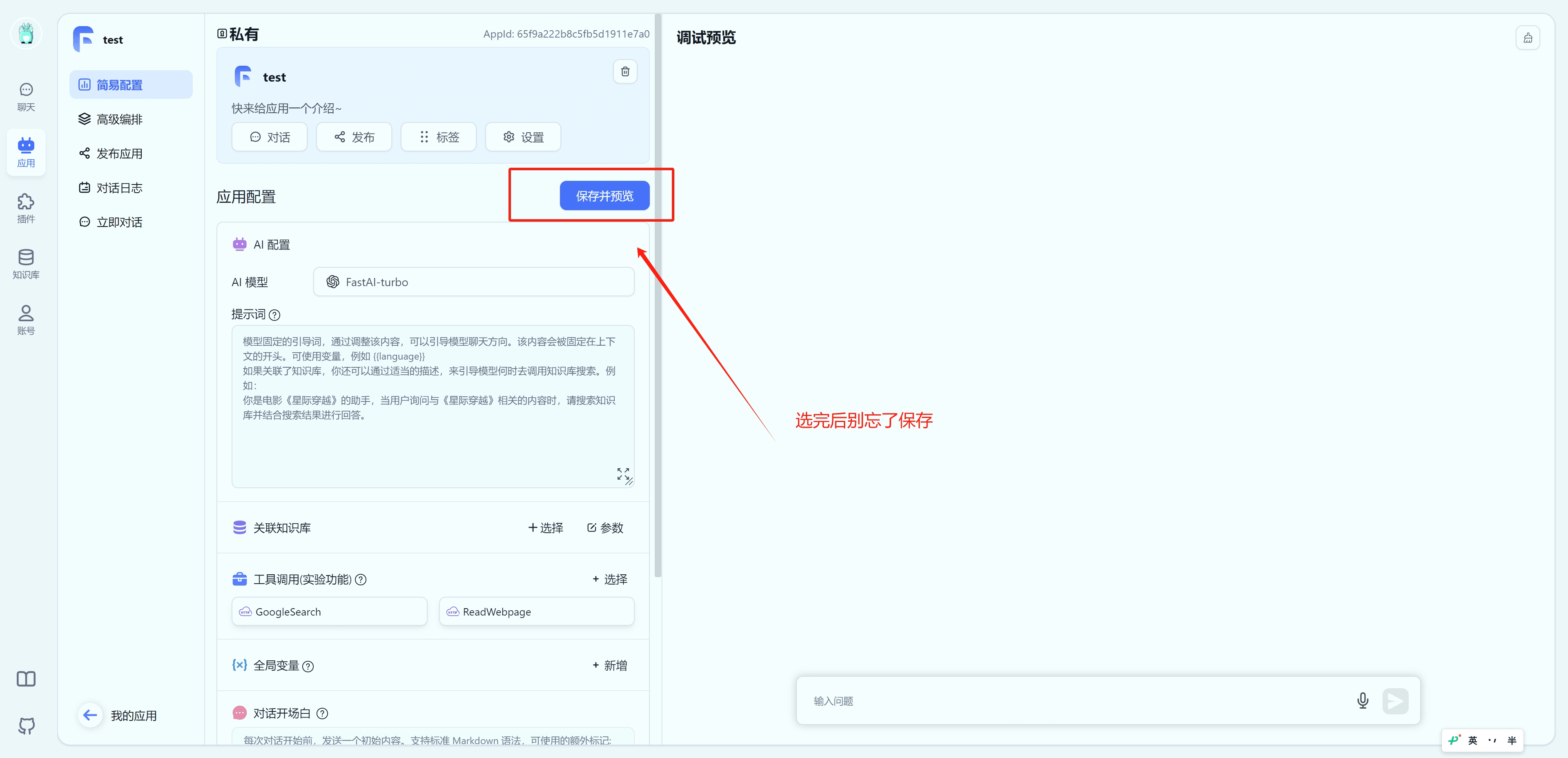 终于来了！FastGPT 正式兼容 GPT 应用_fastgpt agent-CSDN博客