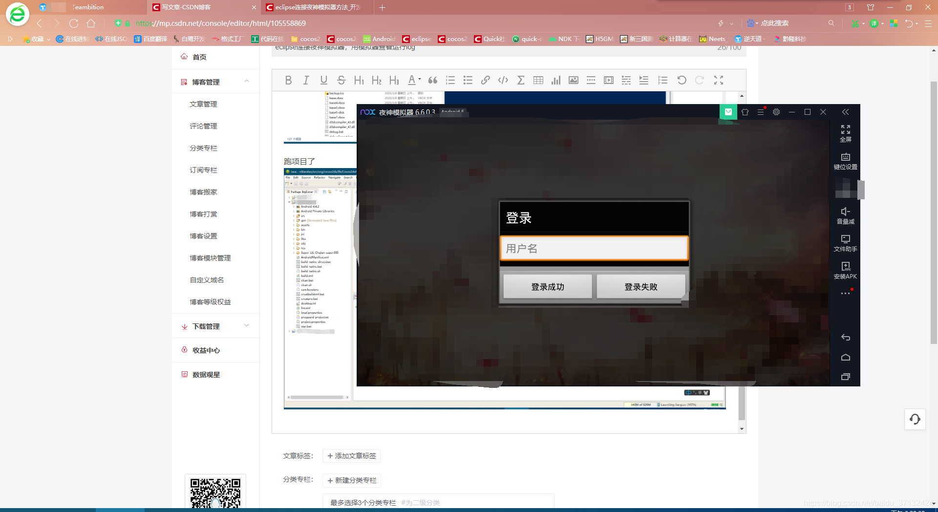 eclipse连接夜神模拟器，用模拟器查看运行log_logcat怎么查看activ运行ecplise连接外在模拟器-CSDN博客