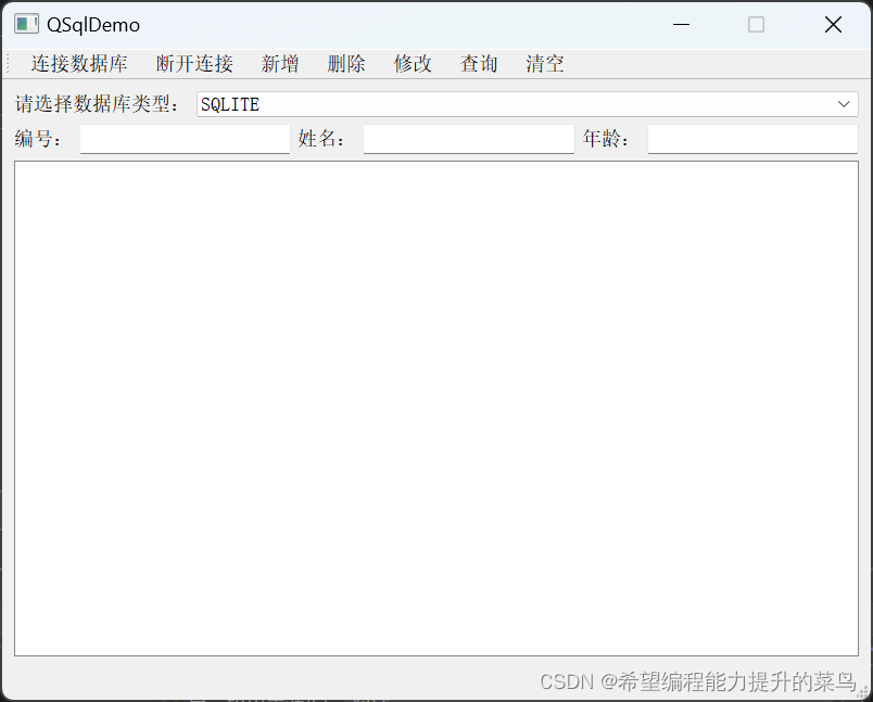 Qt访问sqlite和sqlserver数据库qt Sqlserver Csdn博客