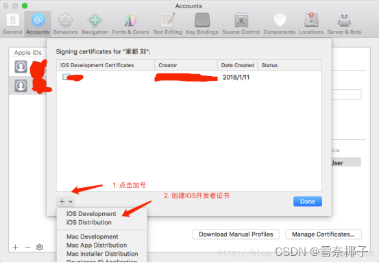Xcode9 无证书真机调试_ios xcode doesn't support the associated domains, -CSDN博客