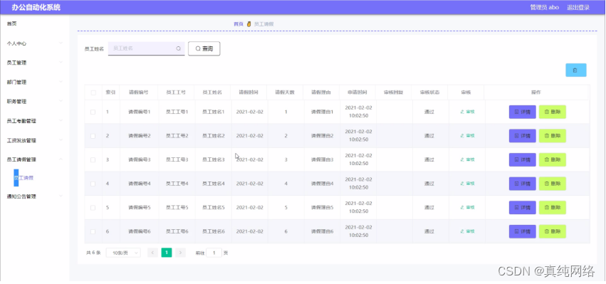Django计算机毕业设计办公自动化系统（程序+LW）Python_django开发oa系统-CSDN博客