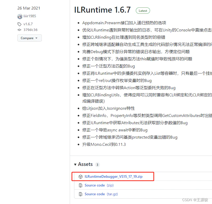 ILRuntime热更框架 安装以及断点调试_ilruntime 调试-CSDN博客