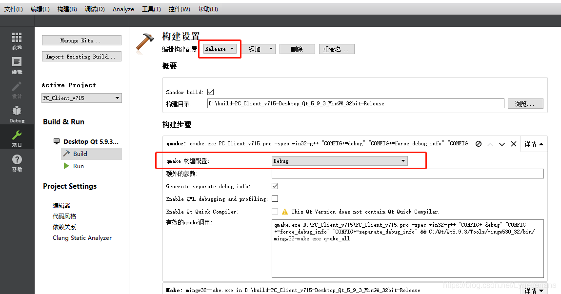 Qt使release版本可调试_qt mingw release debug调试-CSDN博客