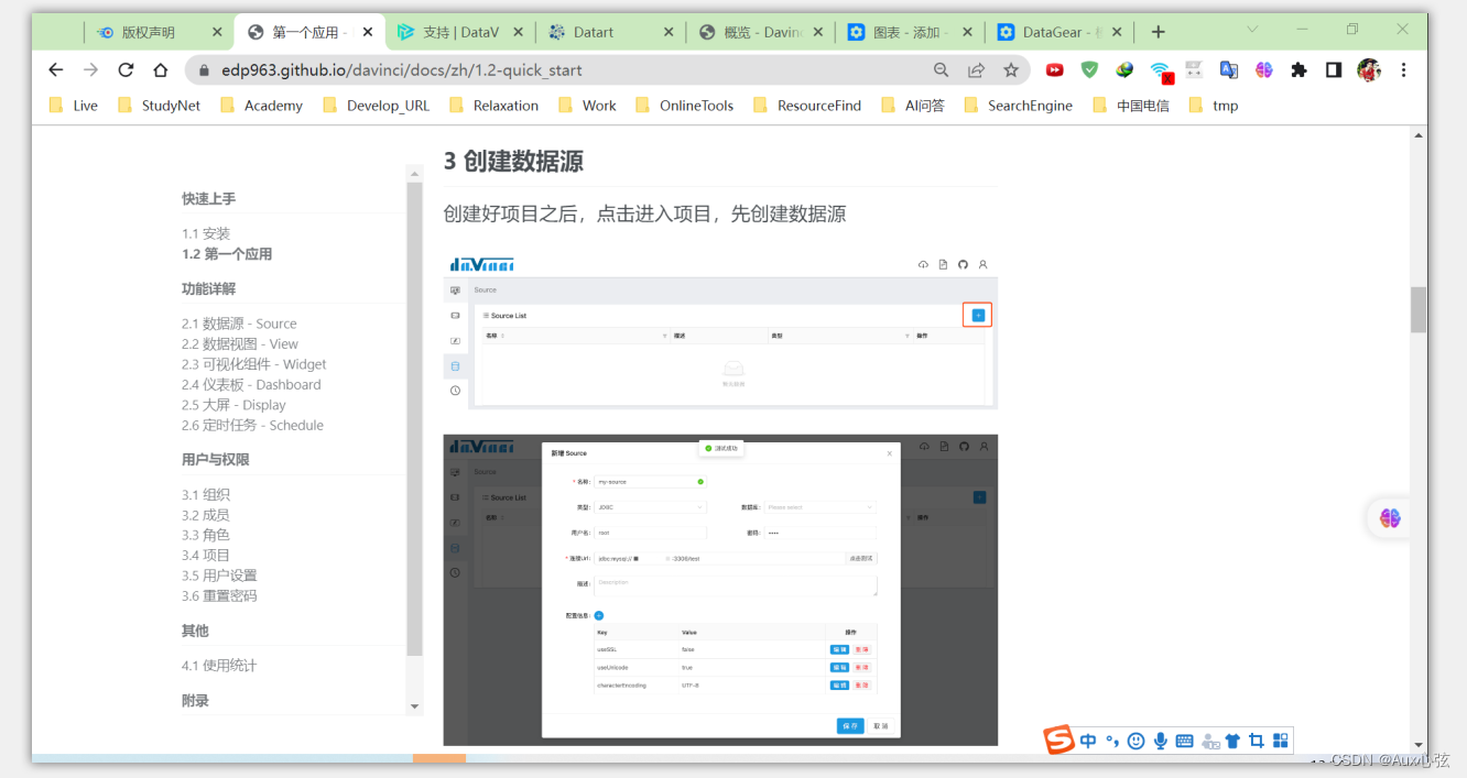 数据可视化其他工具(datagear+datart+davinci+smartchart)_datart davinci-CSDN博客