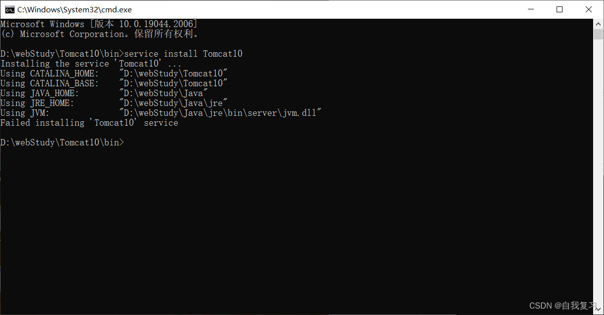 配置Tomcat10服务-CSDN博客