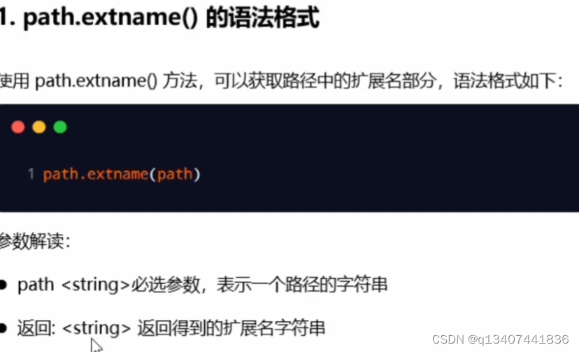 node path 模板1-CSDN博客