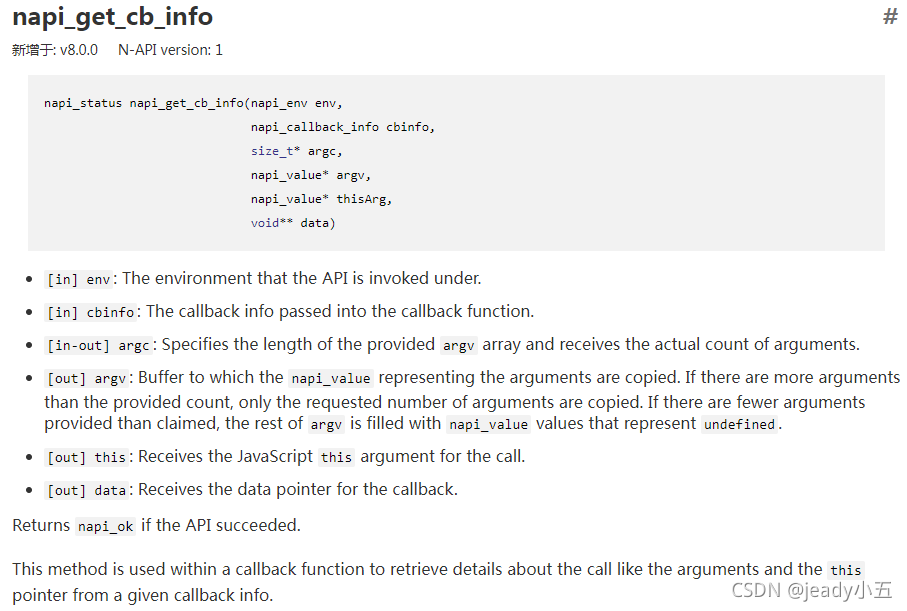 利用napi编写node的C++扩展进阶之多次调用回调函数的实现方案_napi回调定时-CSDN博客