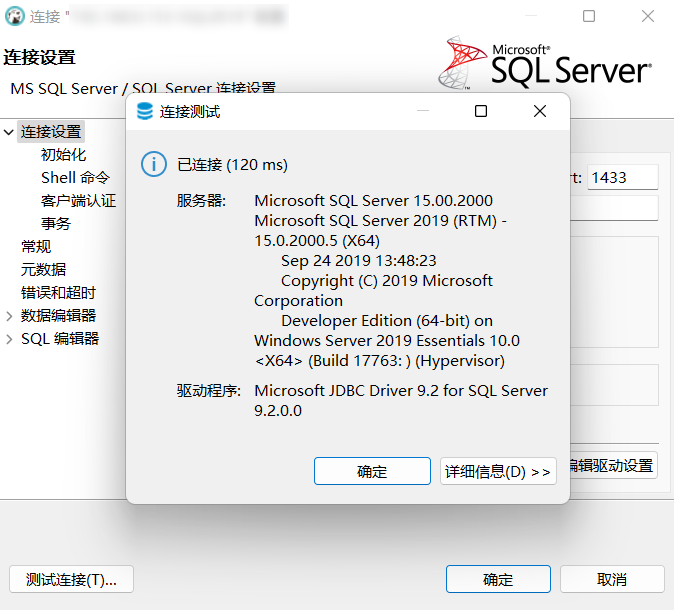 SQL Server 2019连接报错记录_make sure that tcp connections to the port are ...