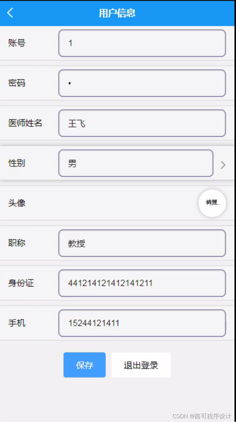 Java计算机毕业设计（附源码）智能用药管理系统（ssmmysqlmaven论文计算用药总量java 频次 Csdn博客