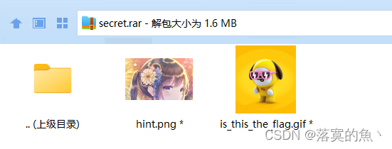 Swpu Ctf 之misc篇nssctf）刷题记录⑥ Csdn博客