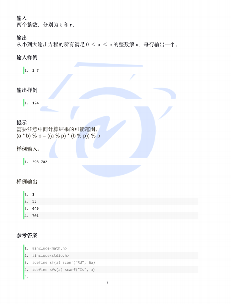 计算机保研六月参营冲刺礼包.rar-CSDN博客