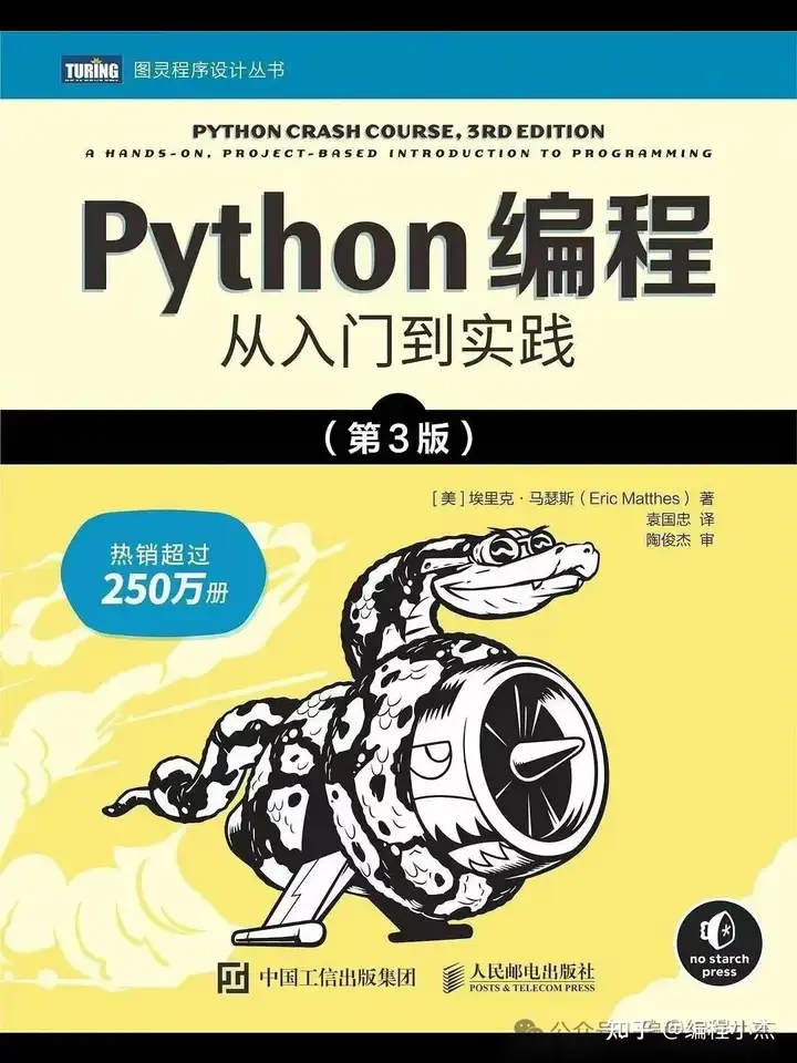 掌握Python：三本不可错过的经典书籍_python三大经典书-CSDN博客