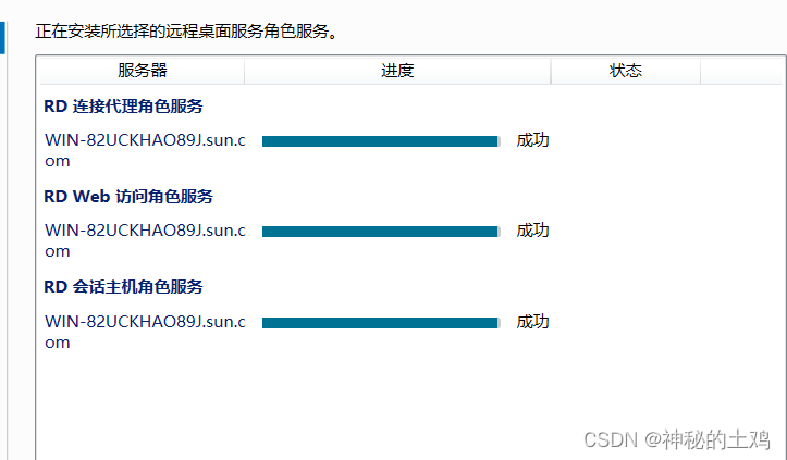 WIndows Server 远程桌面服务—RDS_windows rds-CSDN博客