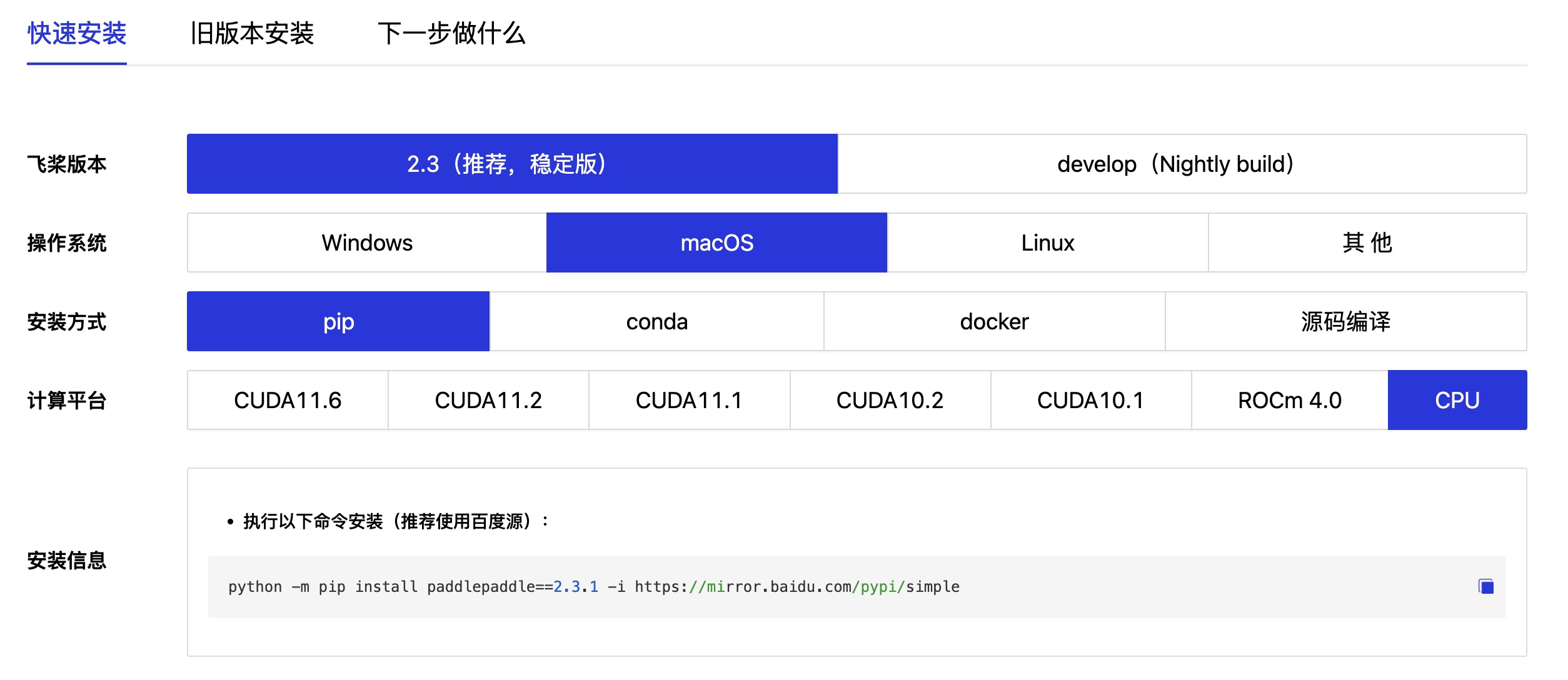 PaddleOCR mac 安装指南_mac paddleocr 安装-CSDN博客