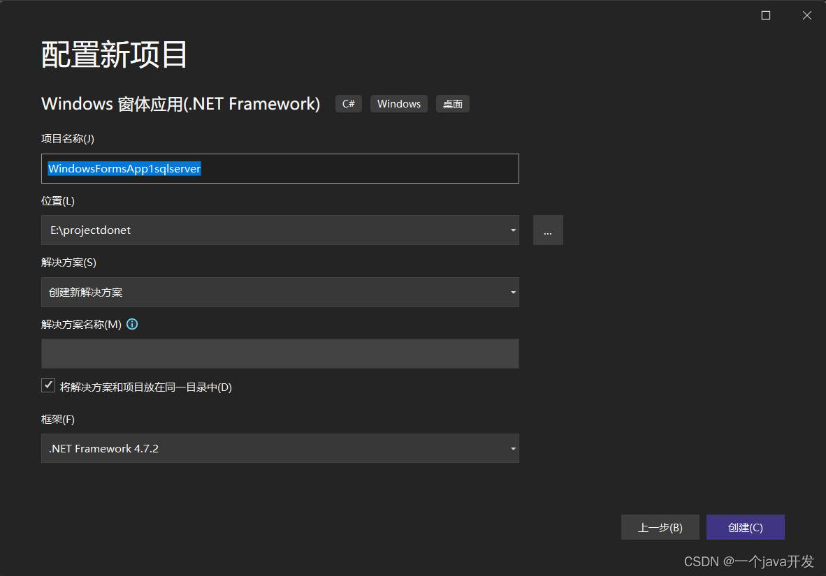 donet framework4.X==windows窗体应用新建项目，通过System.Data.SqlClient连接sqlserver进行查询_system.data.sqlclient ...