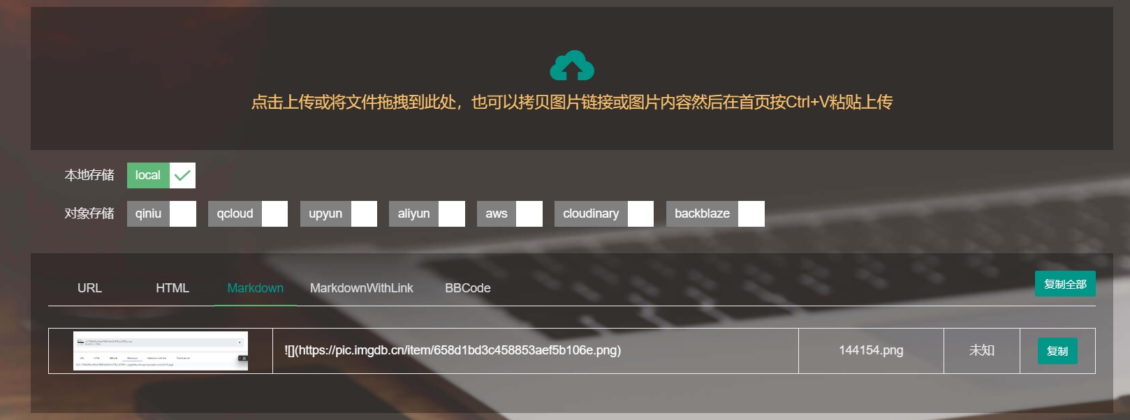 Markdown插入图片方法（本地、网址以及base64）_markdown base64图片-CSDN博客