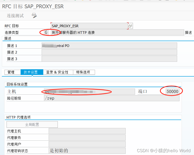 ABAPSI接口报文错误：SM59、POXI和ICO配置解决方案-CSDN博客