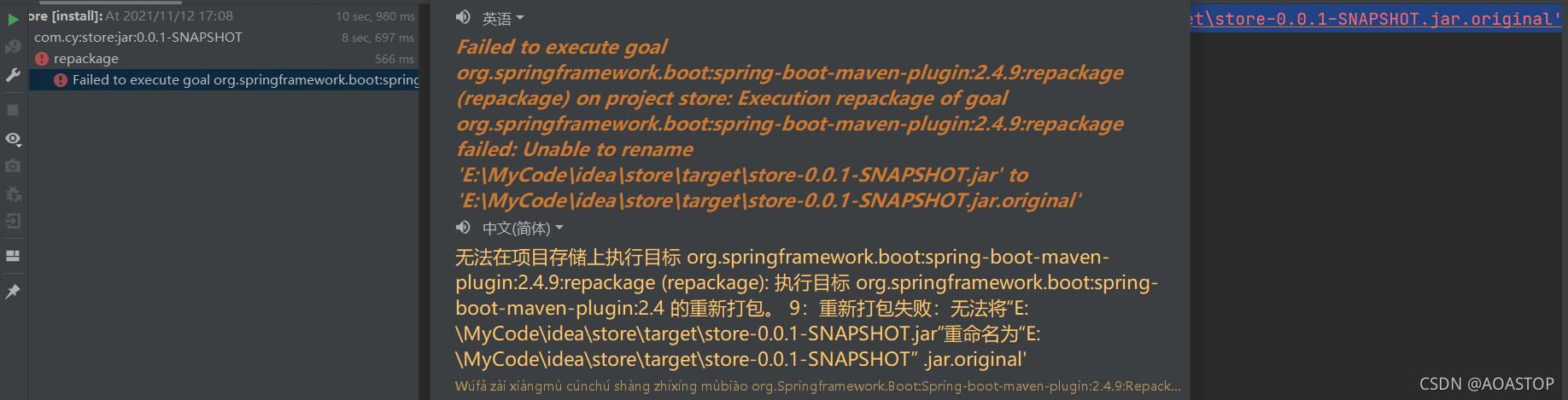 Maven打包问题：repackage failed: Unable to rename解决_failed to execute goal org.springframework.boot ...