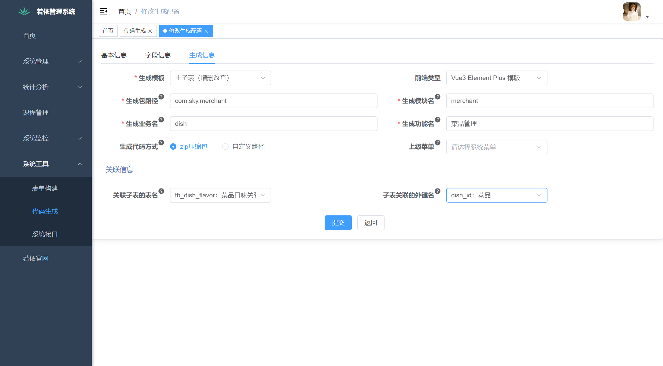 Java Ai若依框架项目开发 Ruoyi Vue（springboot Vue） Csdn博客