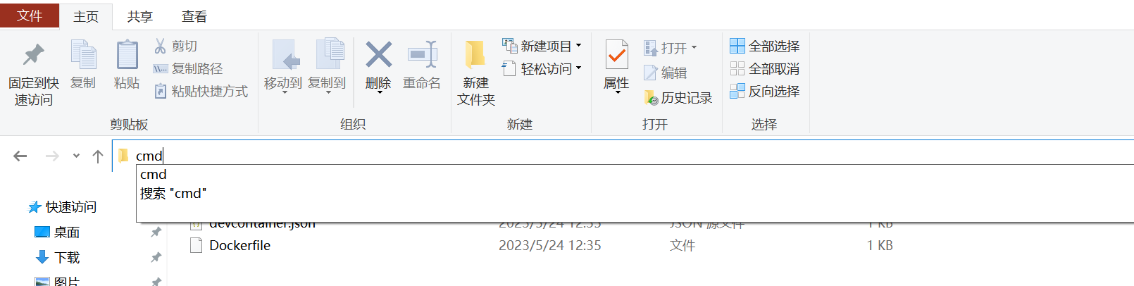 使用Dockerfile搭建rtthread 瑞萨开发环境_rtthread devcontainer-CSDN博客