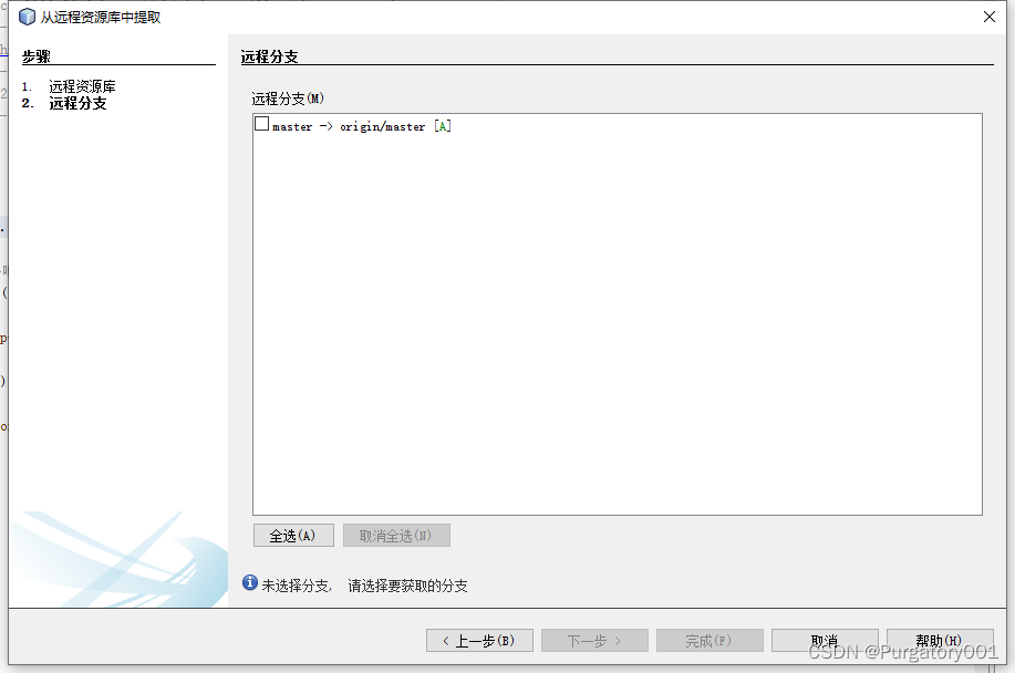 NetBeans IDE8.0.2下git使用_netbeans git-CSDN博客