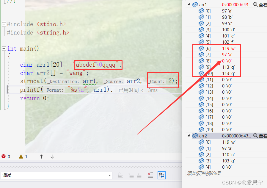 长度受限制的字符串函数详解（strncpy,strncat,strncmp)_strncmp字符串长度不足size-CSDN博客