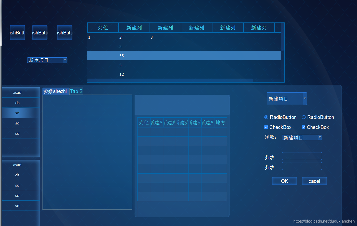 Qt 科技感界面美化_qt科技感ui界面-CSDN博客