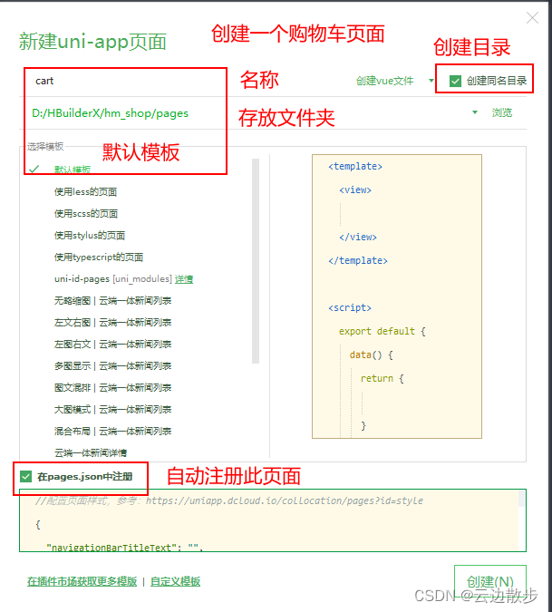 uniapp项目实战系列(3)：底部导航栏与头部导航栏的配置_uniapp底部导航栏-CSDN博客