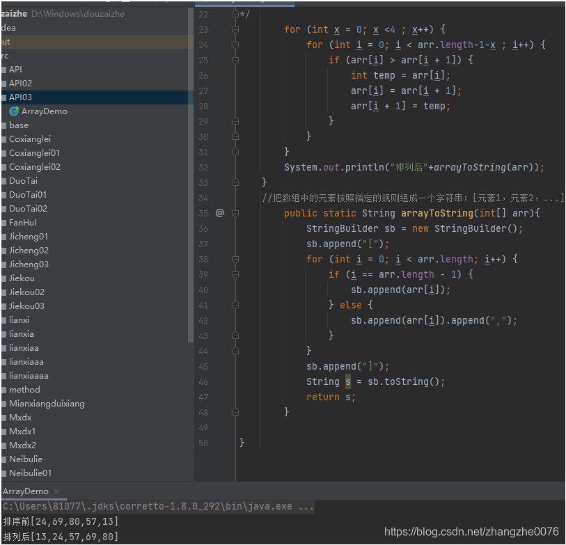 Day15：常用API。 Math、System、Object、Arrays、基本包装类型-CSDN博客