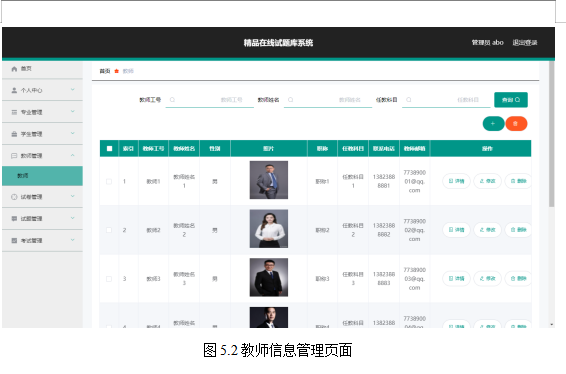 基于java中的springboot框架实现精品在线试题库系统演示【附项目源码论文说明】java Springboot 答题系统 Csdn博客