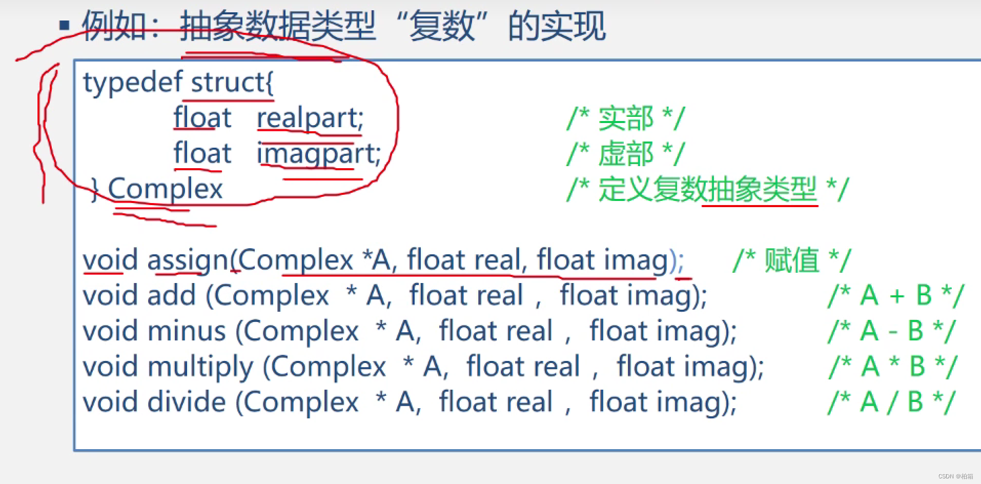 数据结构——基本概念与术语2，抽象数据类型的表示与实现举出一个抽象数据类型并定义 Csdn博客