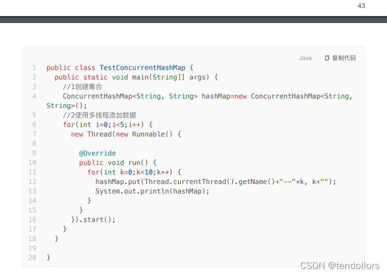 java进阶之ConcurrentHashMap_concurrenthashmap初始化大小多少合适-CSDN博客
