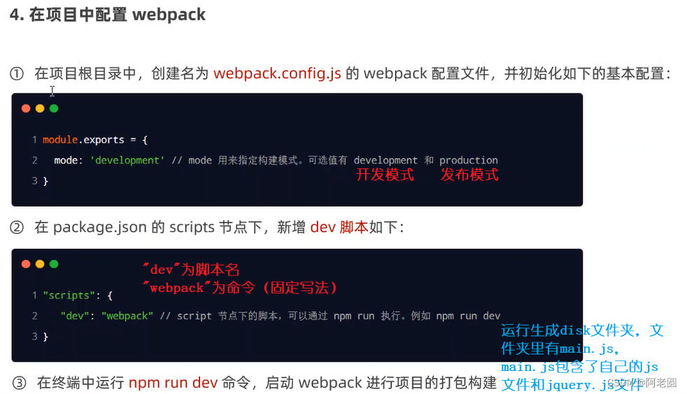 1.webpack的基本使用-CSDN博客