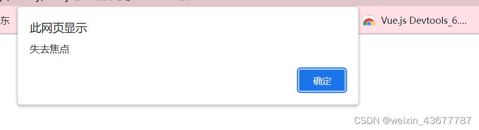 获取焦点(onFocus)和失去焦点（onBlur） （js）-CSDN博客