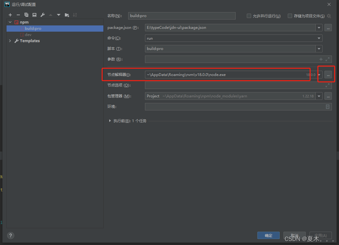 nvm 、node 、webStorm_could not download node.js v16.20.2 64-bit executa-CSDN博客