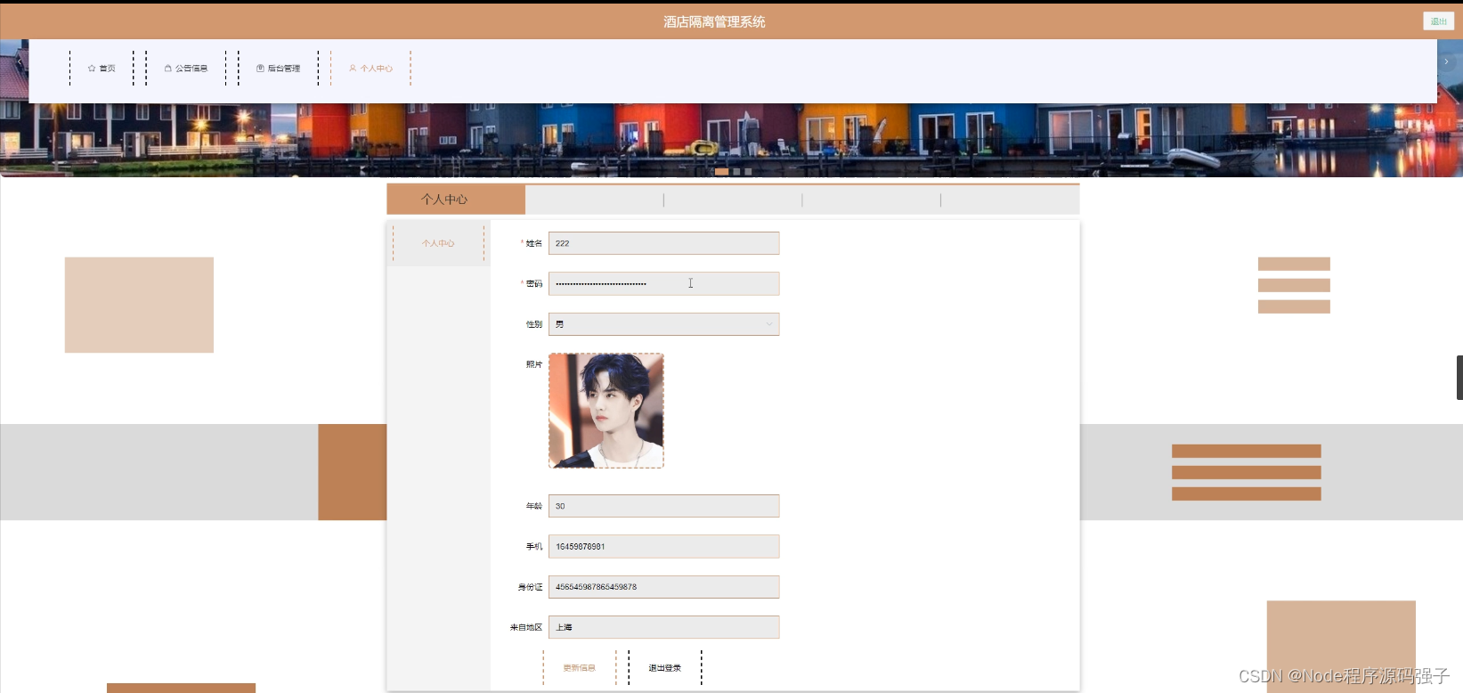 Pythonflask计算机毕业设计传染病人管理系统(程序开题论文)传染病信息报告管理软件开发 Csdn博客