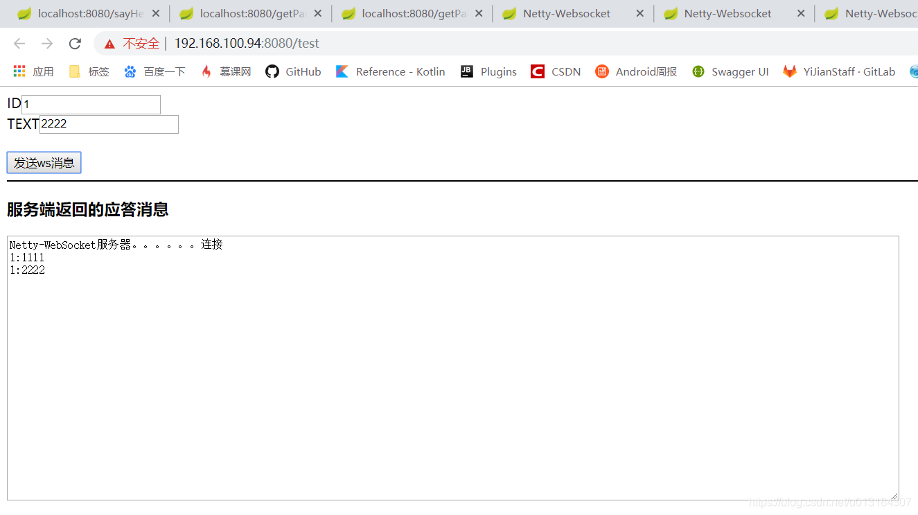 netty实现websocket_netty对websocket的实现-CSDN博客