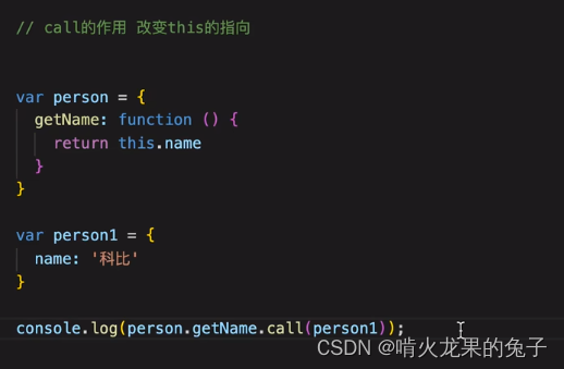 前端面试：call在实际项目中的使用_前端call的用法-CSDN博客