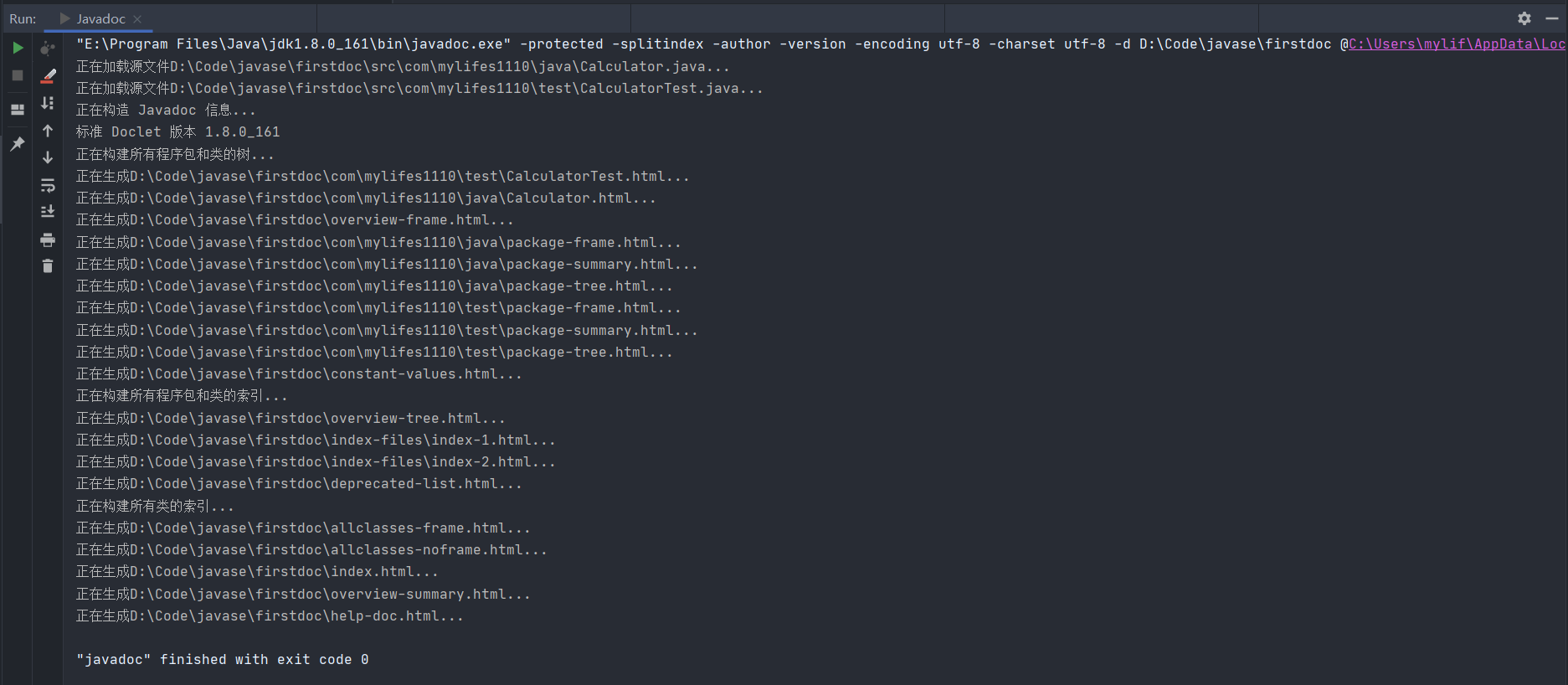 Javadoc生成的详细操作教程_javadoc怎么生成-CSDN博客