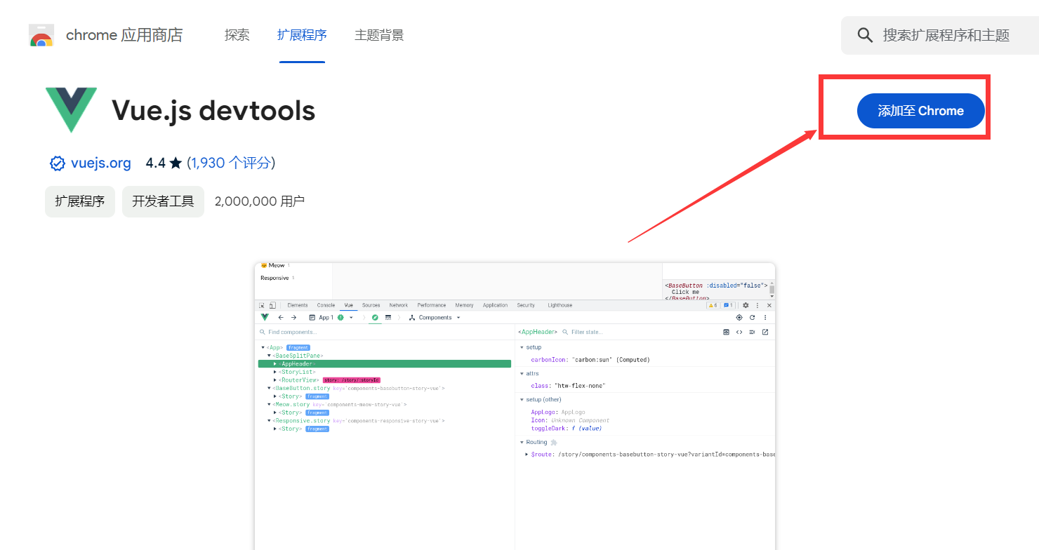 vue_dev_tools工具下载安装打包_vuejs devtools 谷歌版本打包文件下载-CSDN博客