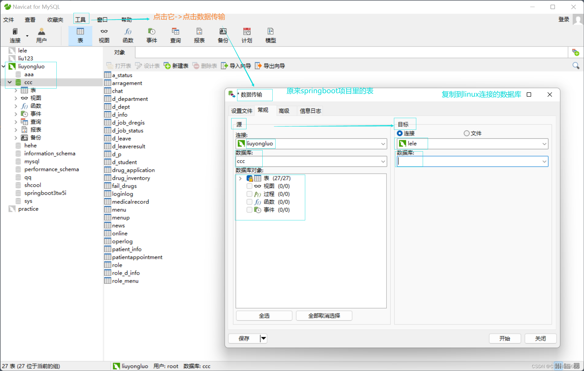 在linux里运行springboot项目_linux 运行 spring boot 项目-CSDN博客