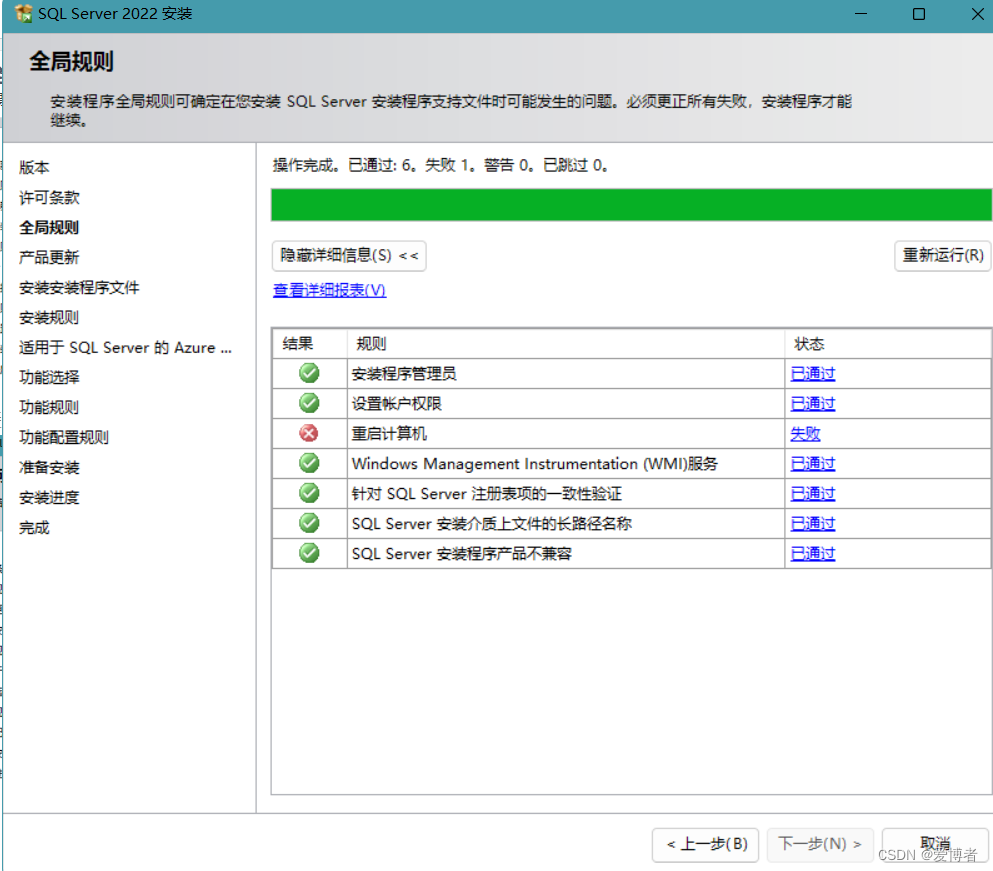 WINDOWS11 SQL SERVER 2022的安装_windows 11安装sql server-CSDN博客