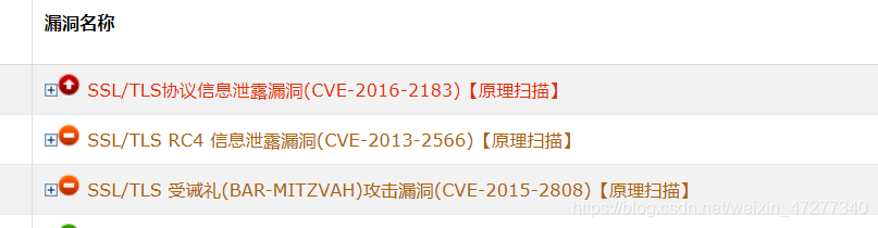 SSL/TLS协议信息泄露漏洞(CVE-2016-2183)/SSL/TLS RC4 信息泄露漏洞(CVE-2013-2566)/SSL ...